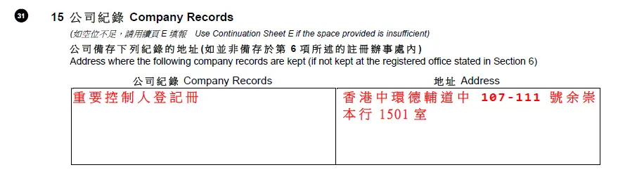 2025年新周年申報表(NAR1)手把手填表教學|經營業務性質編碼及描述表(附連結)