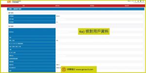 公司註冊處電子服務用戶登記教學｜逐步教：註冊ICRIS CR e-services個人帳戶
