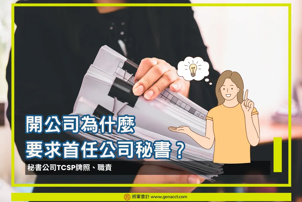 【僱主的申報責任】IR56H是什麼？一文整理僱主稅務責任和表格用途