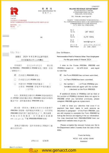 IR56M是什麼? IR6036B點填? 下載連結和填表教學| 將軍會計