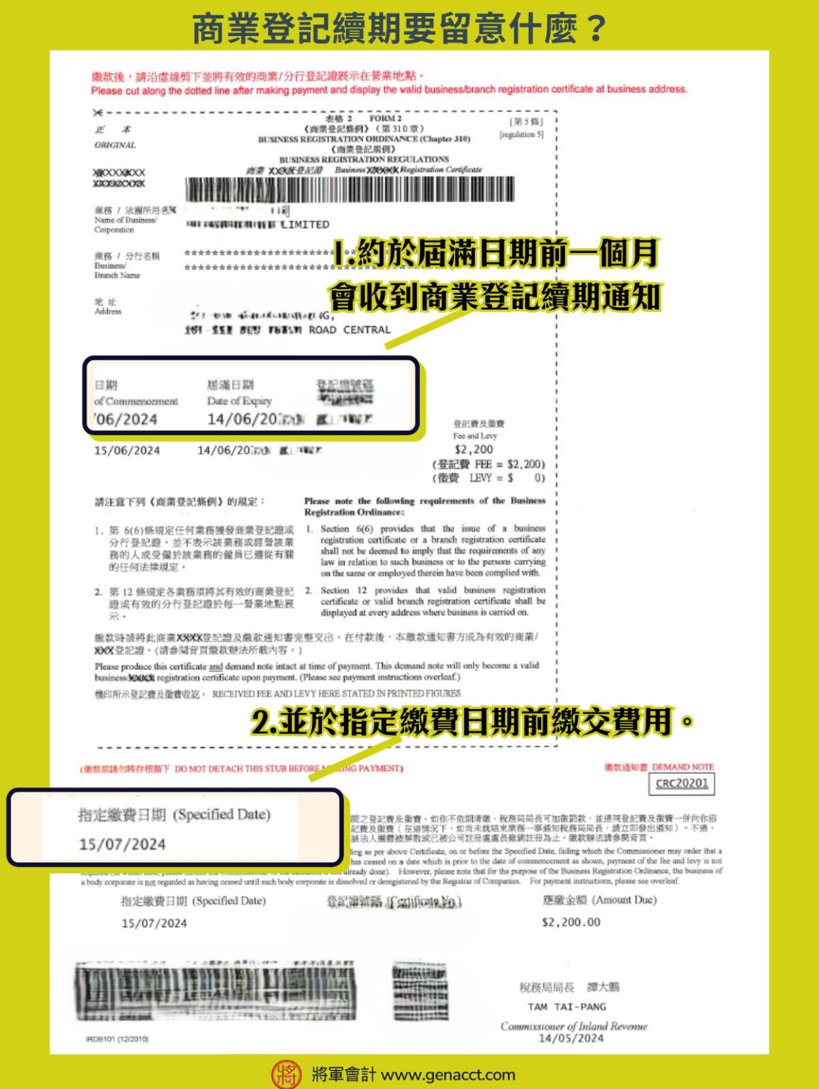 商業登記證懶人包： BR費用、申請表格、文件、改地址、續期 | 2024最新教學