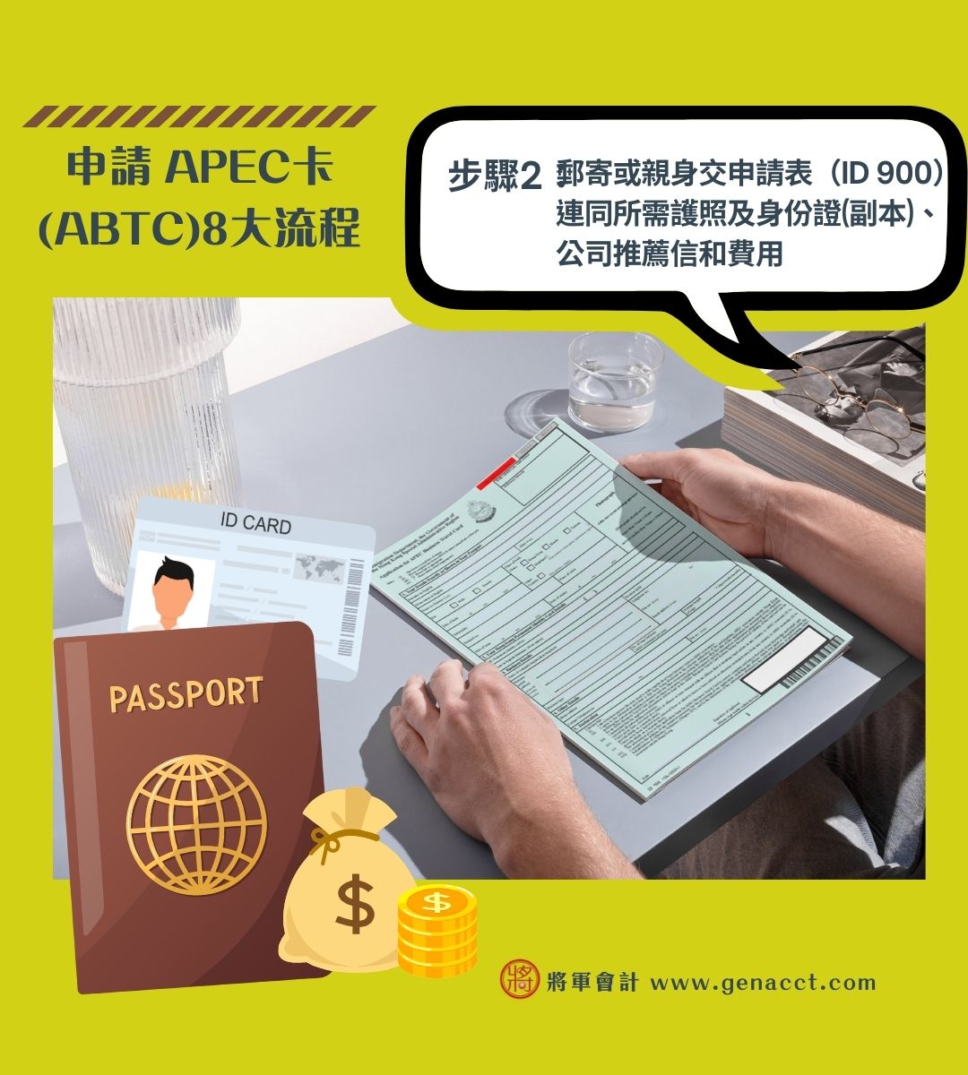 How to apply for APEC Business Card? 5 benefits of ATBC cards, which ...